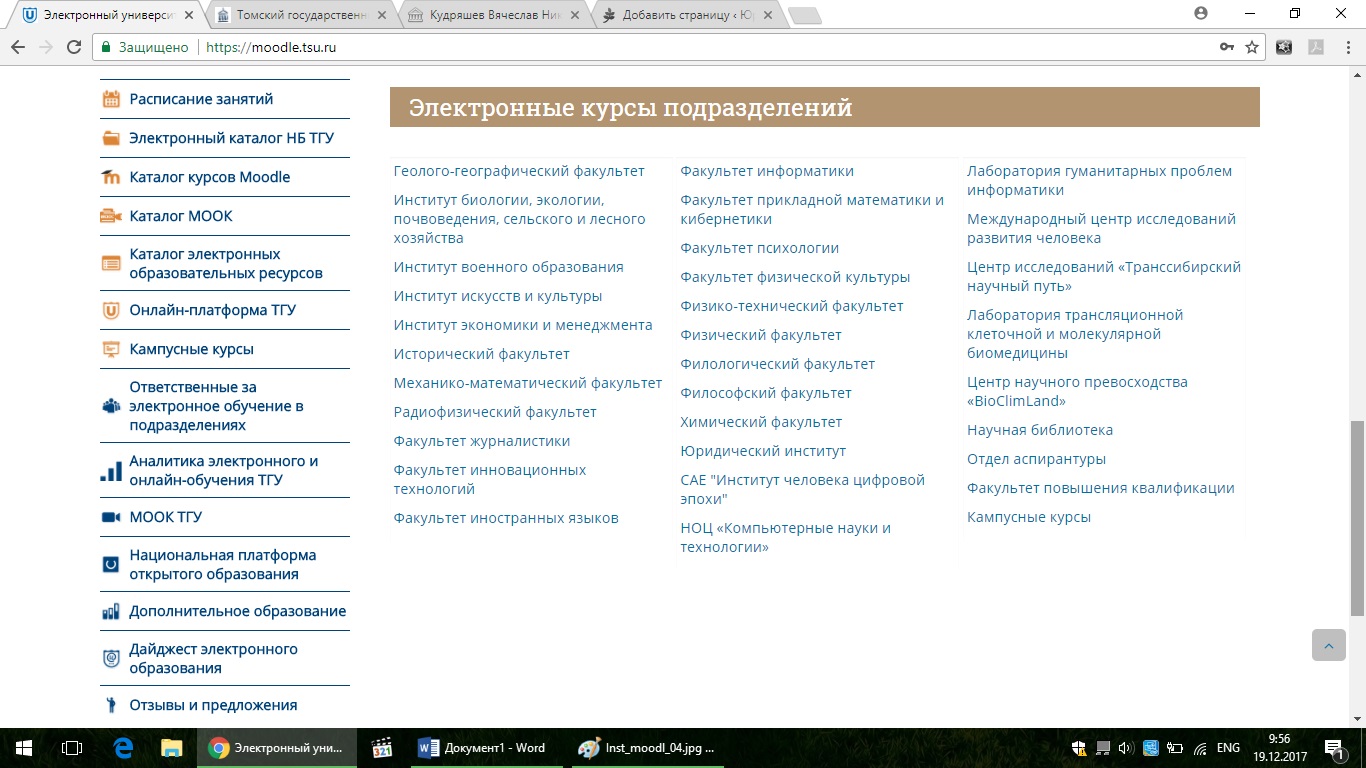 Инструкция для магистрантов ЮИ ТГУ — Юридический институт ТГУ
